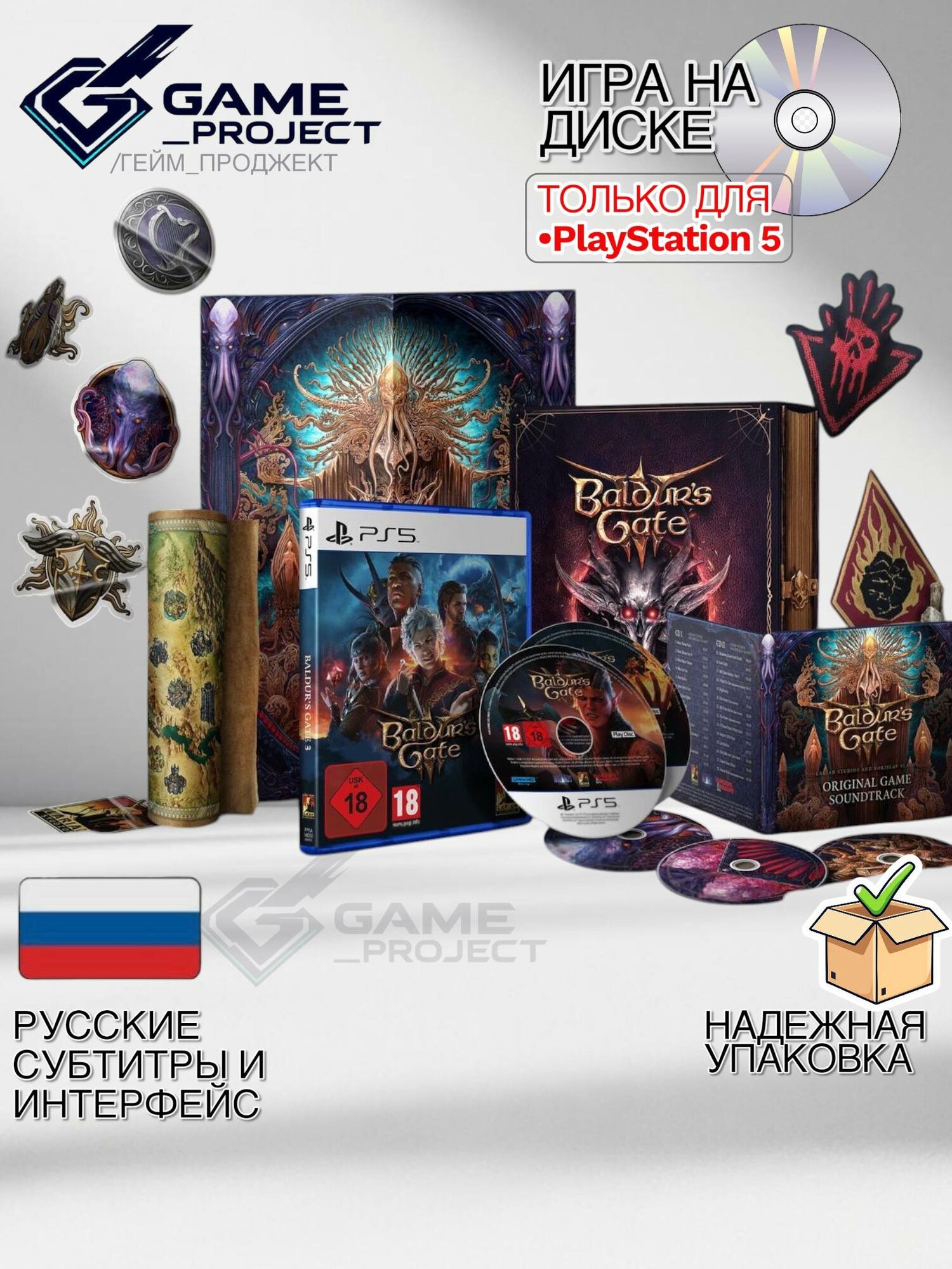 Baldurs Gate Deluxe Edition , для Ps5 , Blu-ray, Русские субтитры