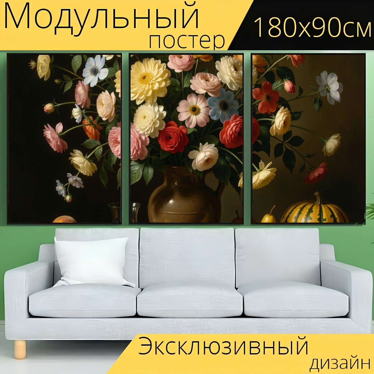 Модульный постер "Цветочный натюрморт с фруктами. Классическая композиция в духе старинной живописи: пышный букет в керамическом." 180 x 90 см. для интерьера на стену в тубусе