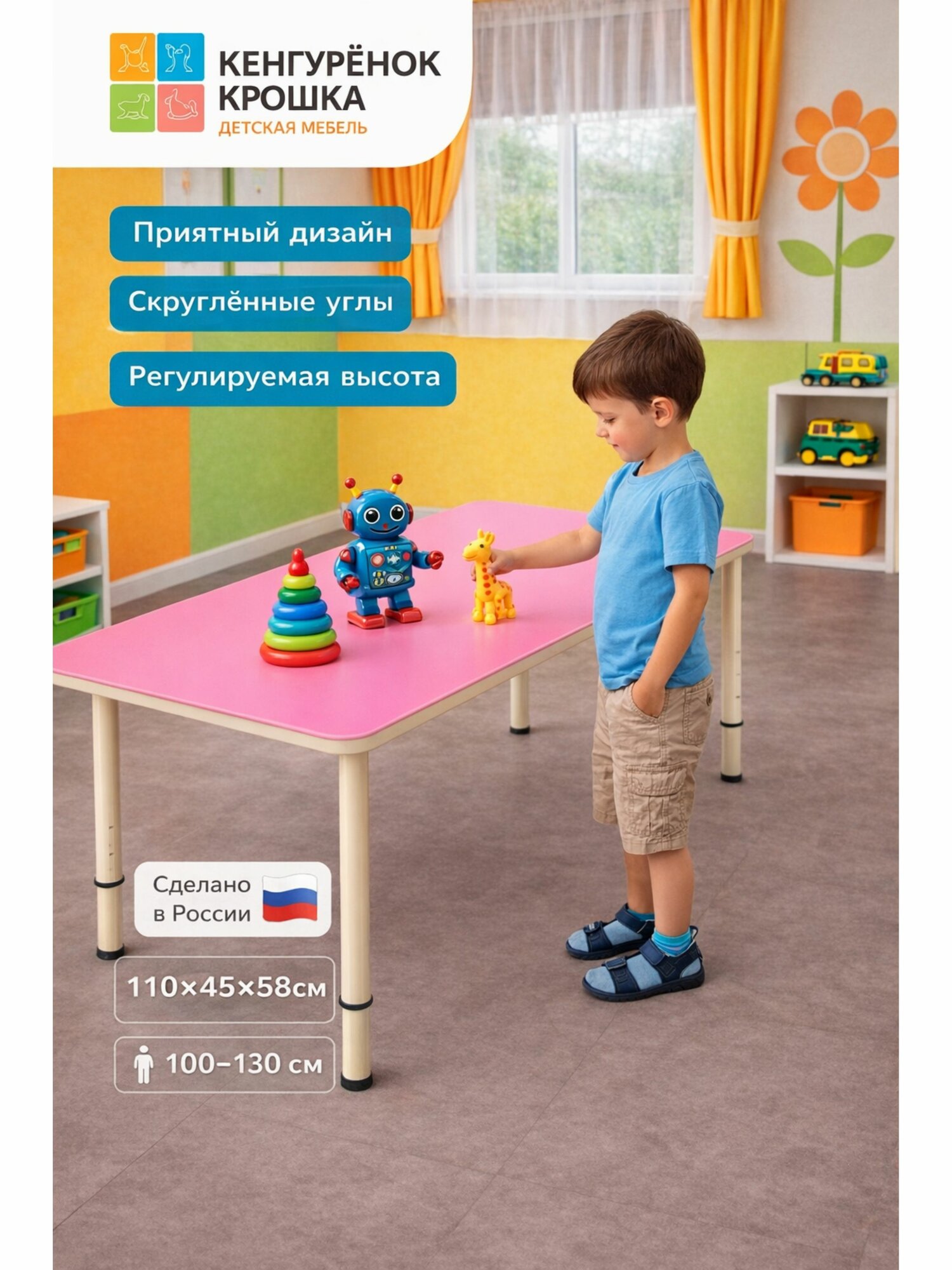 Столик детский растущий Прямоугольный розовый
