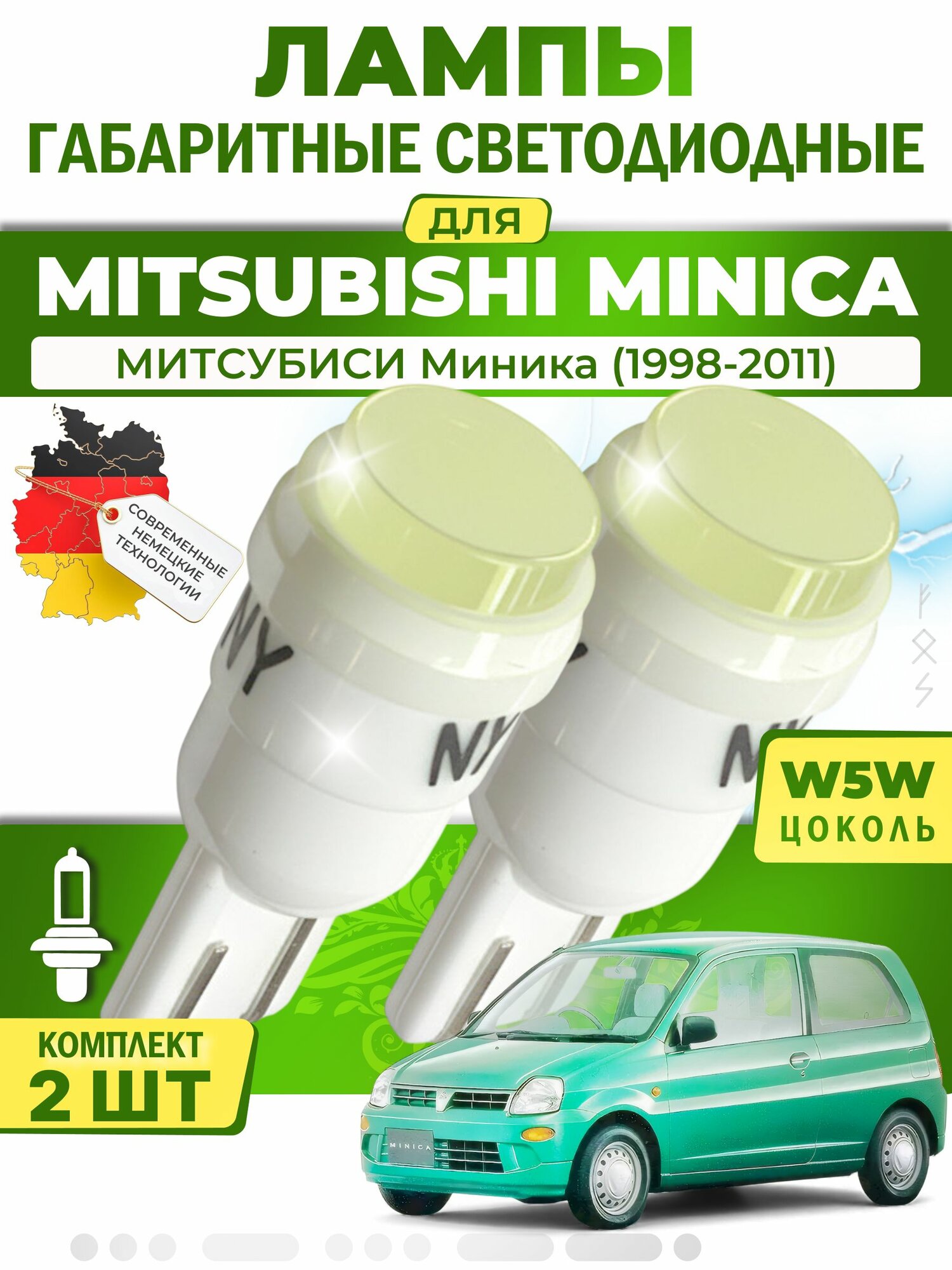 Лампы светодиодные габаритные для MITSUBISHI MINICA / митcубиси Миника (1998-2011), W5W ( LED - белый свет 6000k ) (комплект 2шт)