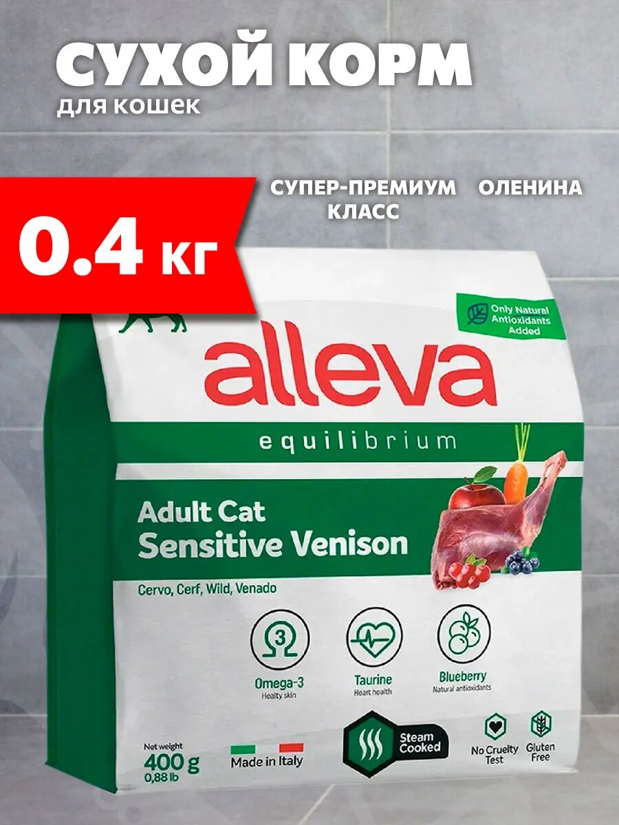 Корм сухой Alleva Equilibrium Adult Cat Sensitive Venison для взрослых кошек с чувствительным пищеварением, оленина, 0,4 кг