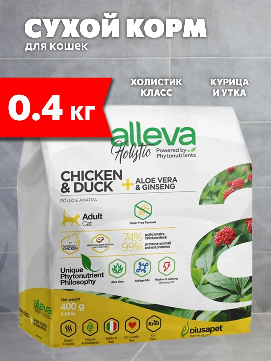 Корм сухой Alleva Holistic Adult & Sterilized Cat Chicken & Duck беззерновой для взрослых кошек, курица, утка, алоэ вера, женьшень, 0,4 кг
