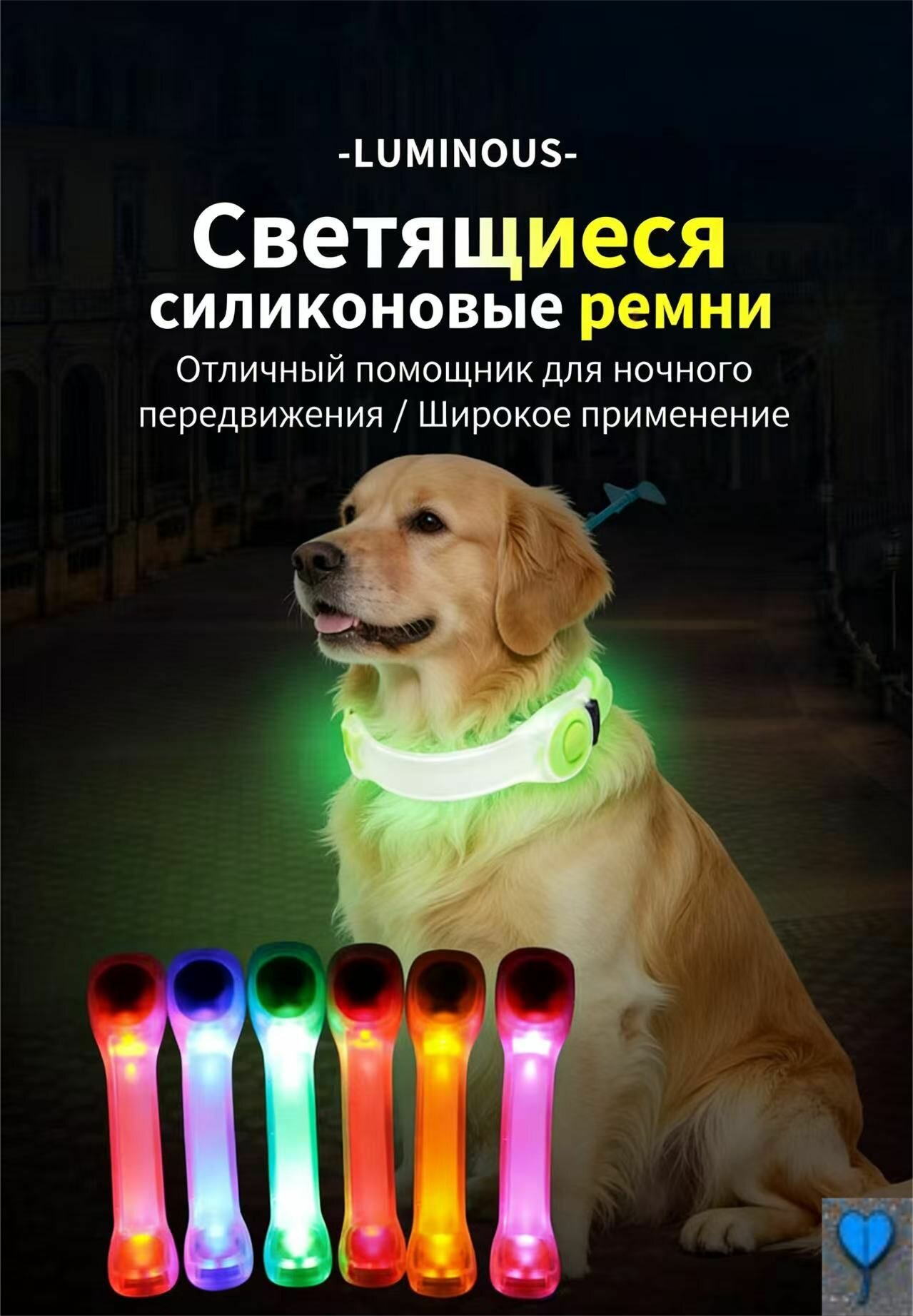 Светящаяся светодиодная повязка на руку для бега, детей и питомцев, регулируемый размер, водостойкая с 3 режимами