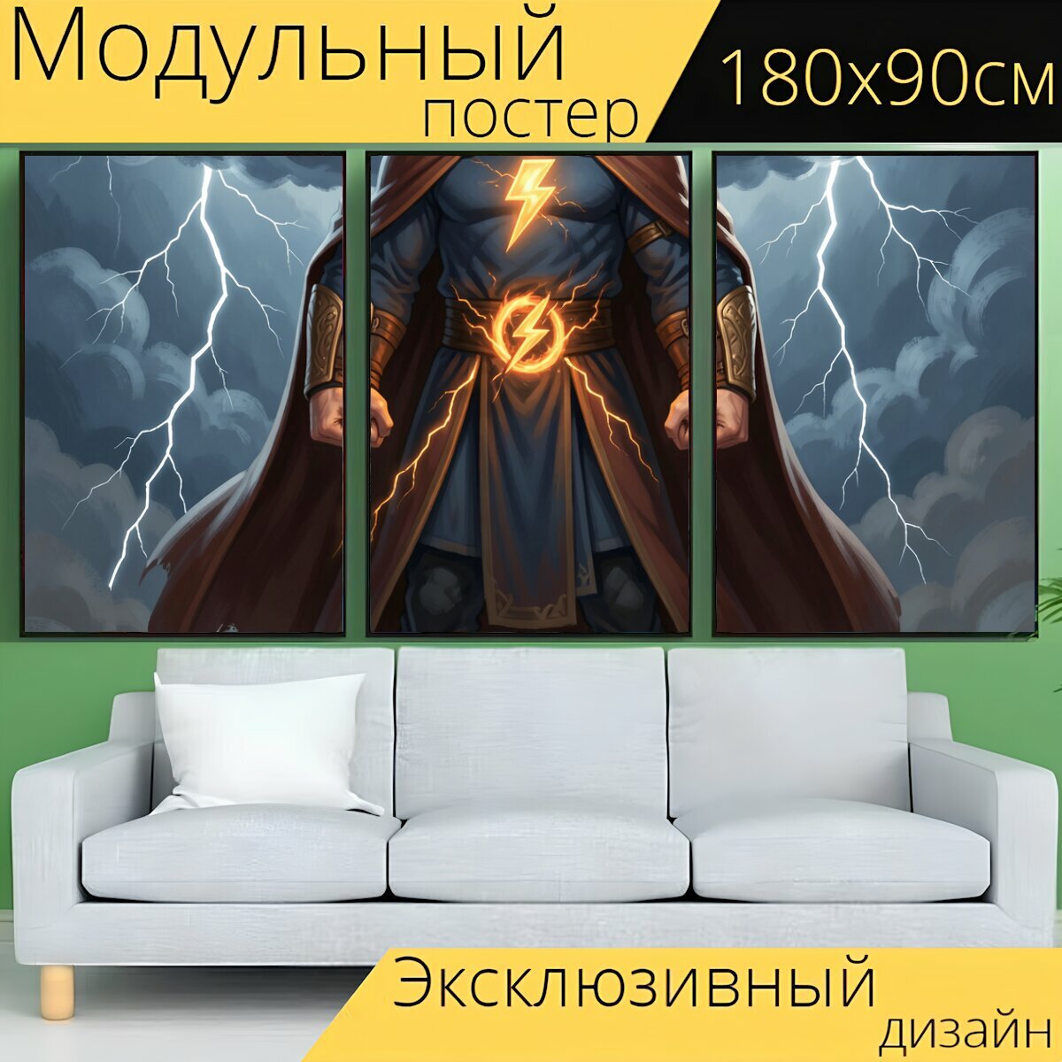 Модульный постер "Бог грома среди молний. Эпический фэнтези-воин с рыжей бородой и длинными волосами стоит в буре на фоне грозовых." 180 x 90 см. для интерьера на стену в тубусе