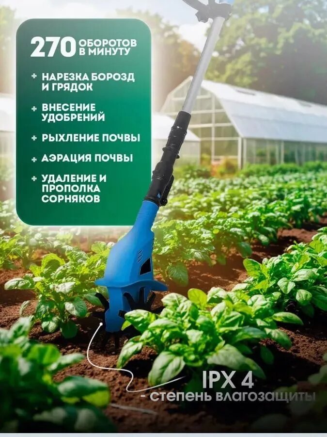 Электротяпка — фото 1
