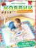Набор для рисования, росписи для детей, многоразовый коврик для рисования водой,...
