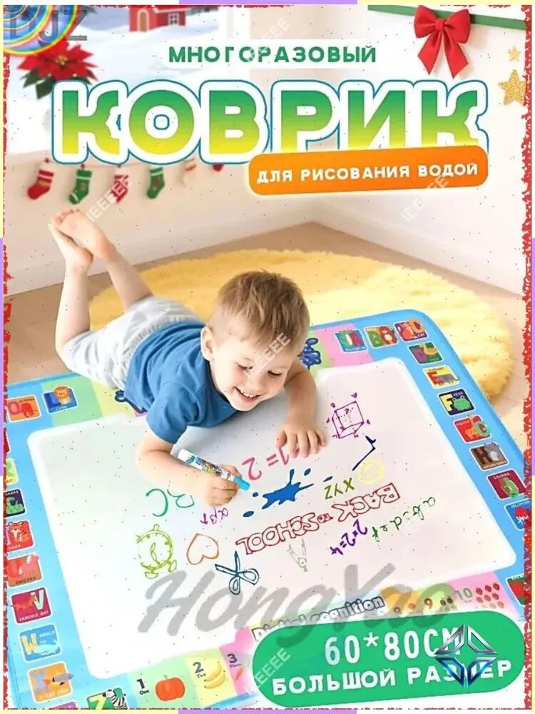 Набор для рисования, росписи для детей, многоразовый коврик для рисования водой, размер 60*80 см