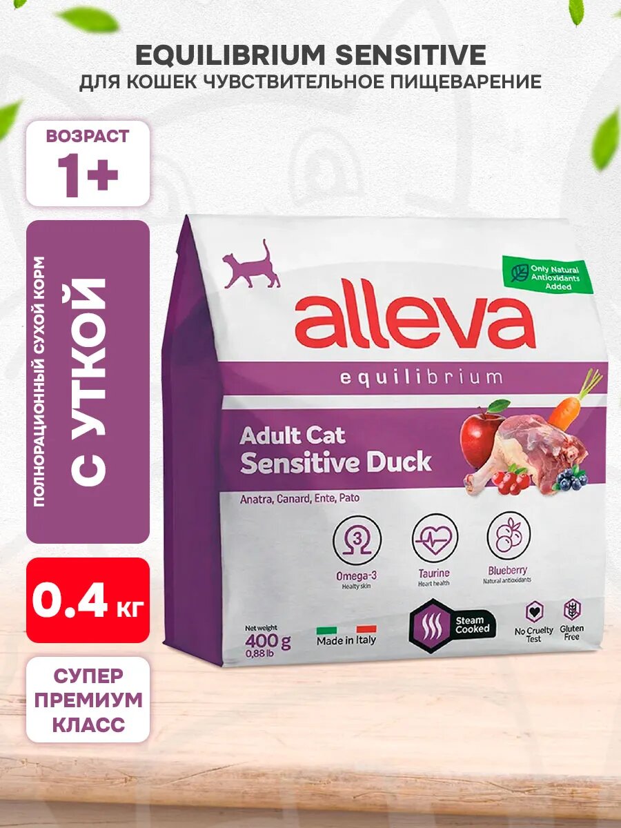 Корм сухой Alleva Equilibrium Adult Cat Sensitive Duck для взрослых кошек с чувствительным пищеварением, утка, 0,4 кг