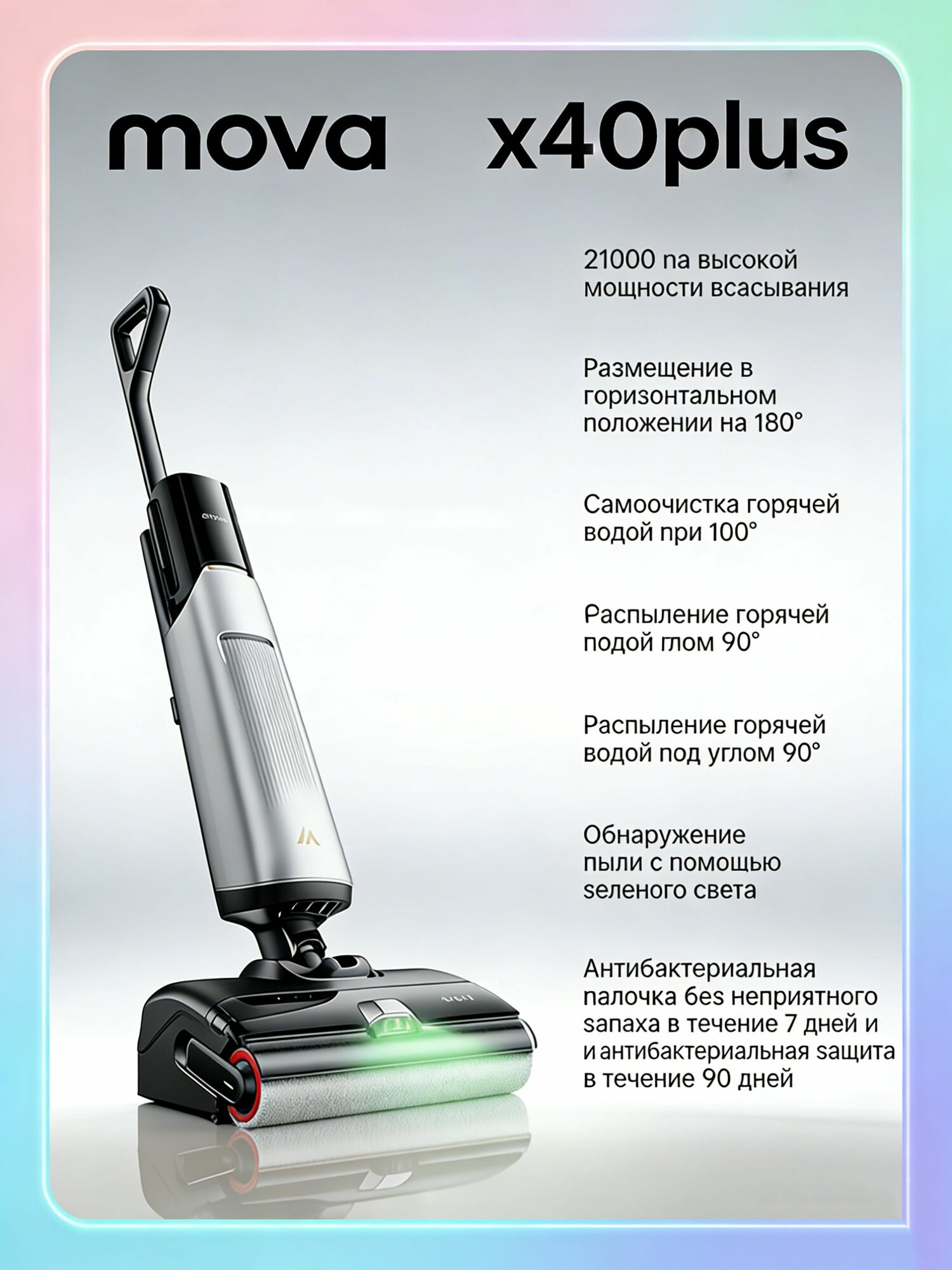 Вертикальный пылесос Dreame MOVA x40 PLUS, мойка щетки горячей водой, очистка в горизонтальном положении