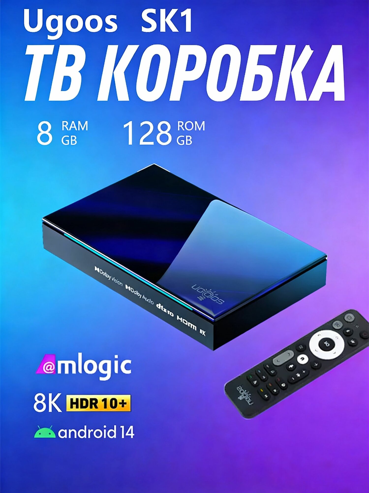 Караоке-системы Смарт - телевизор Ugoos SK1 Android 14 Crystal Morning S928X - K 8GB 128GB Wifi 6 BT5.2 1000M Поддерживается