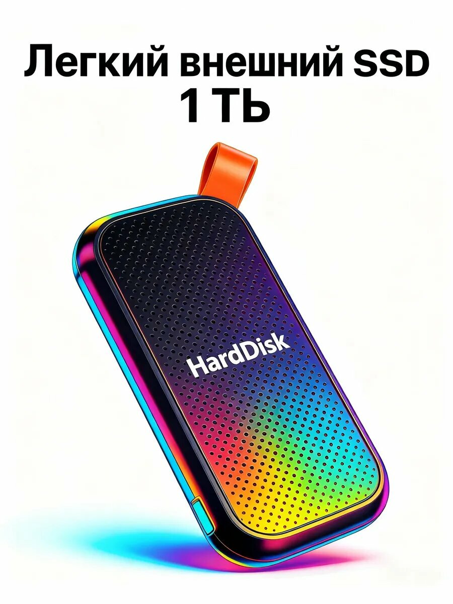 Внешний жесткий диск 1 тб, SSD на 1tb HardDisk2