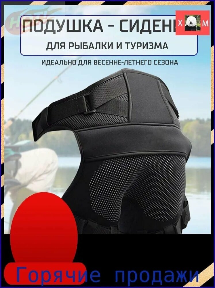 Сиденье-полушорты