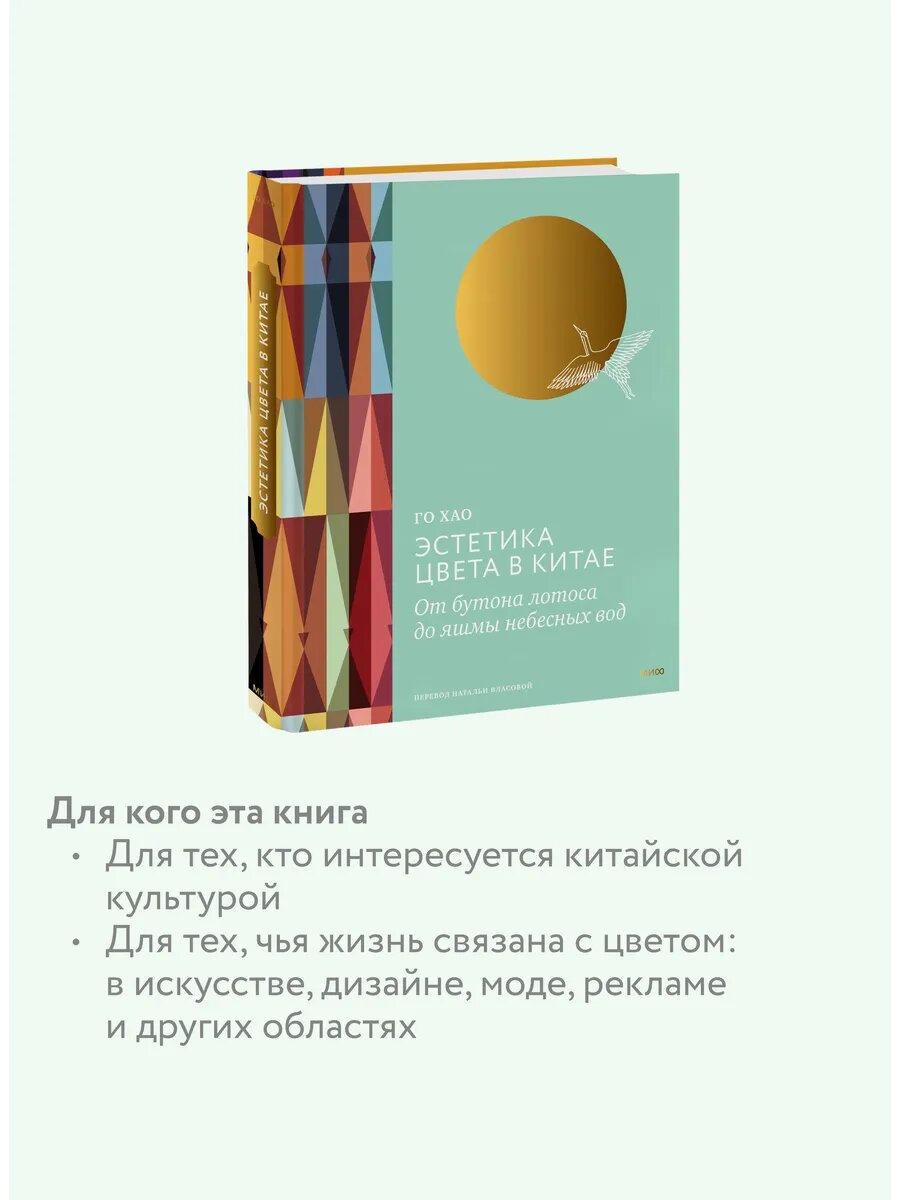 Эстетика цвета в Китае — фото 1
