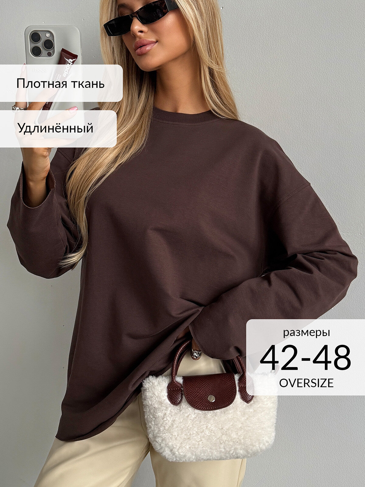 Лонгслив