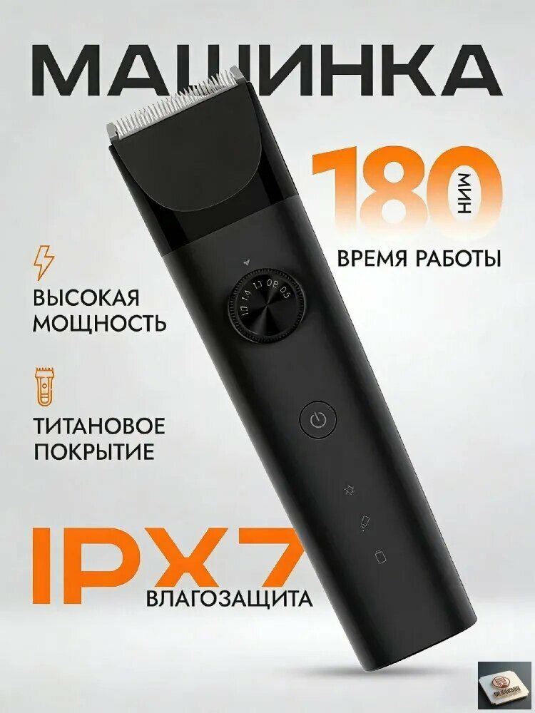 Машинка для стрижки lf-02, черный матовый