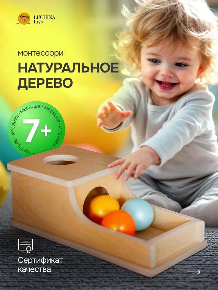 Обучающая игра, Монтессори деревянный шарик с ящиками и целями - Цель C,1 комплект
