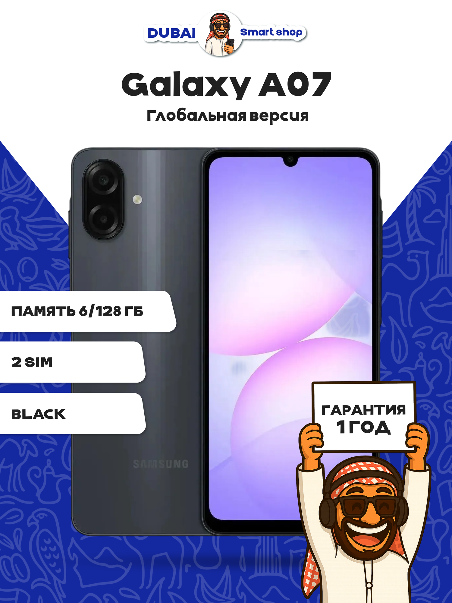 Смартфон Samsung Galaxy A07 6/128Gb Black