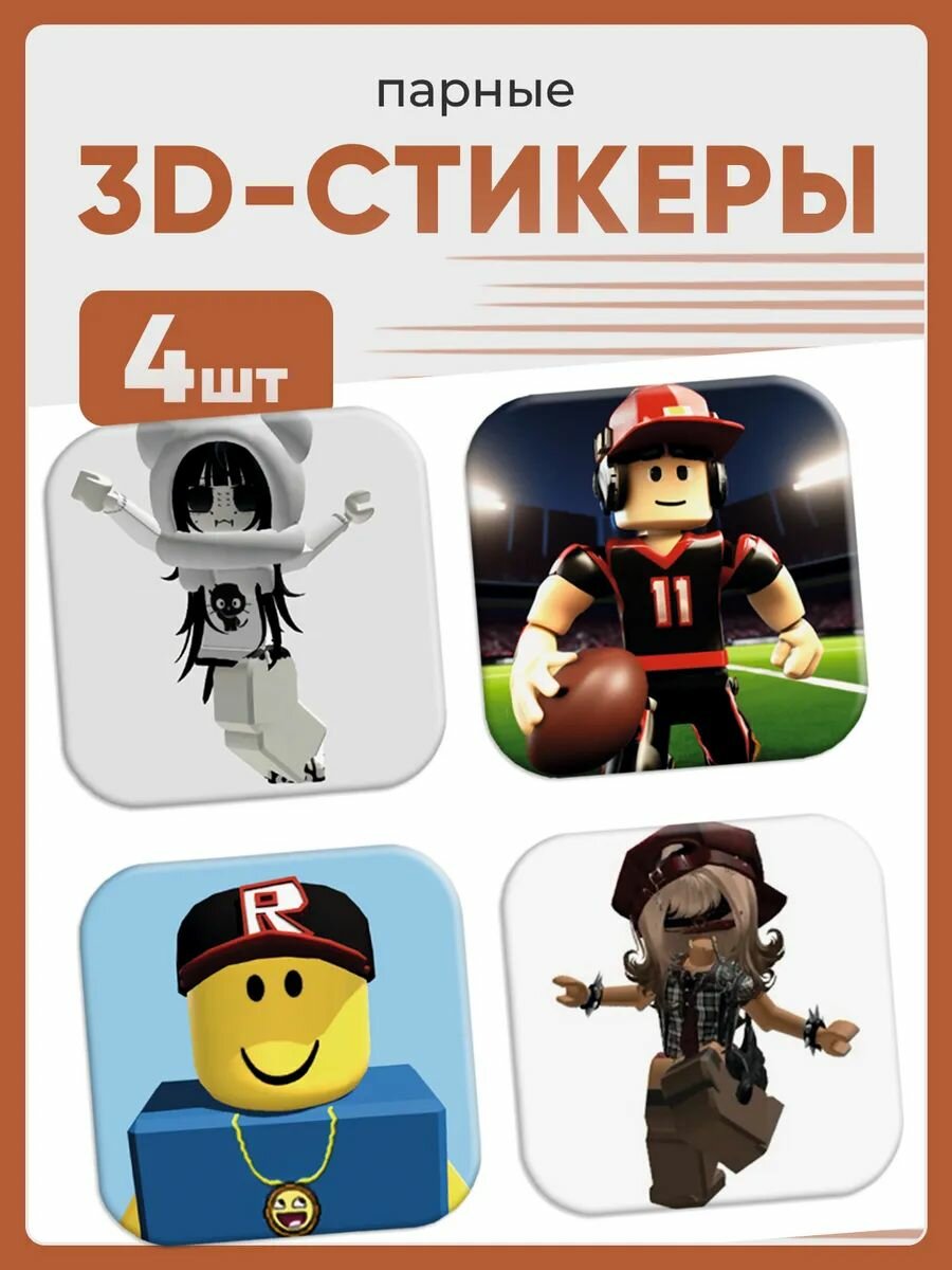 3D стикеры на телефон roblox