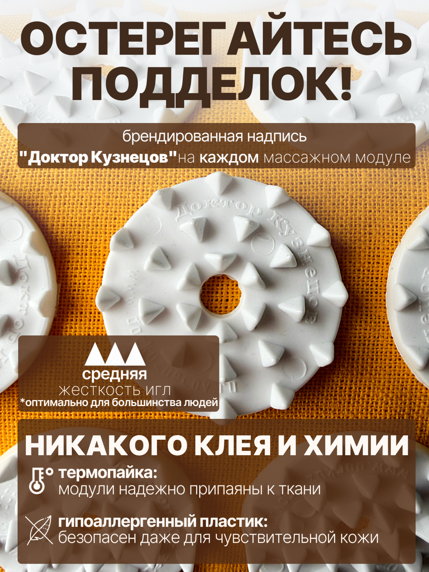 Аппликатор Кузнецова массажный набор DR.KUZNETSOV , жёлтый — фото 1