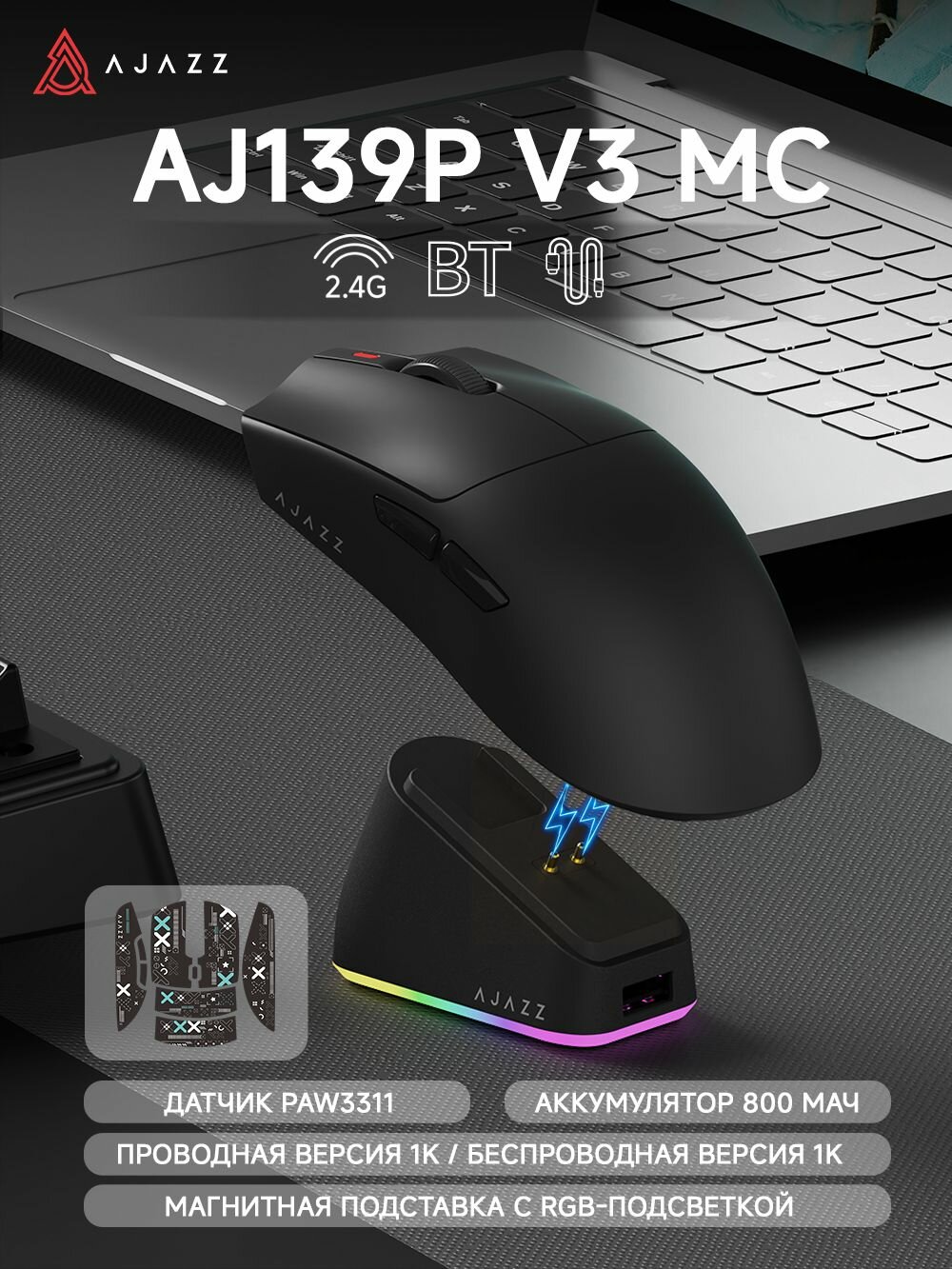 Ajazz Игровая мышь беспроводная AJ139P V3 MC, черный, черно-серый черная черно-серая