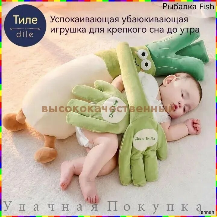 Мягкая успокаивающая кукла-игрушка для сна новорожденных