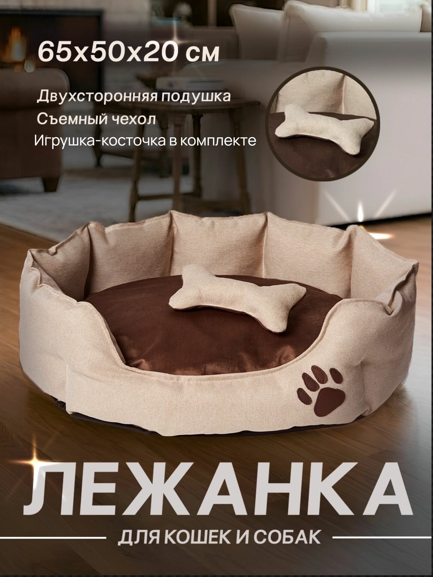 Лежанка SOLUMPETS, овальная, антивандальная, с бортиком, бежевая