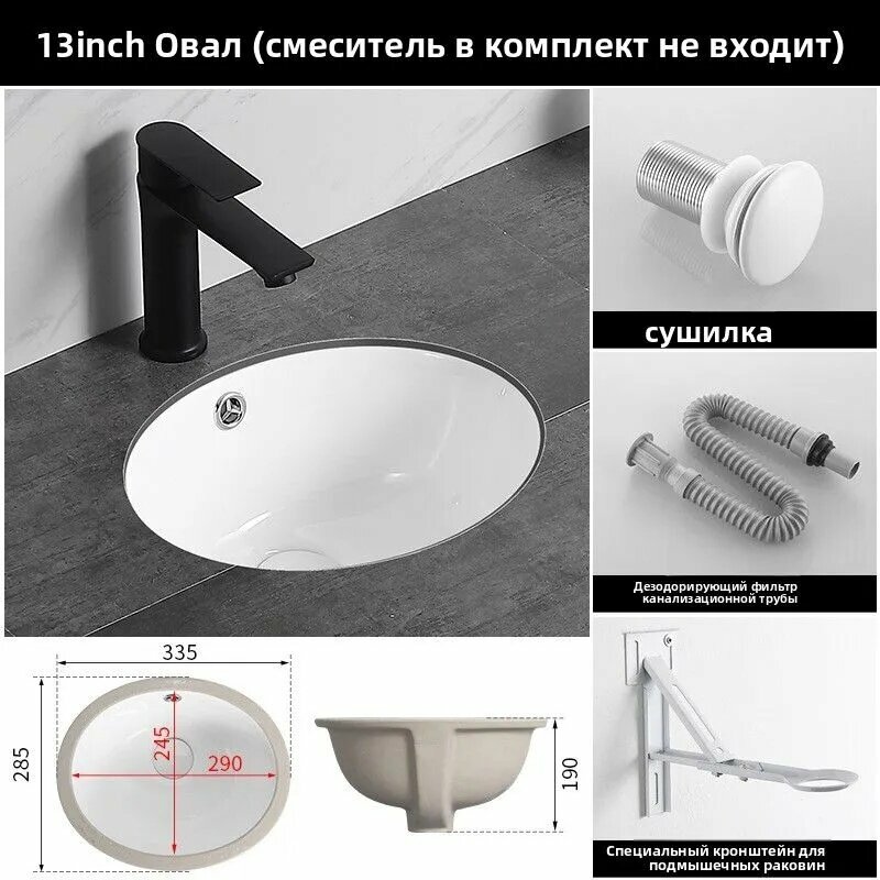 Встраиваемый керамический умывальник-раковина овальной формы