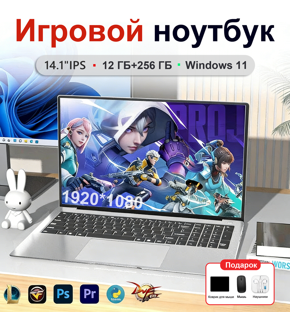 Мощный Ноутбук для работы и учебы 14.1"N4000 12ГБ RAM+512 ГБ SSD Русская клавиатура 5G WIFI, серебристый