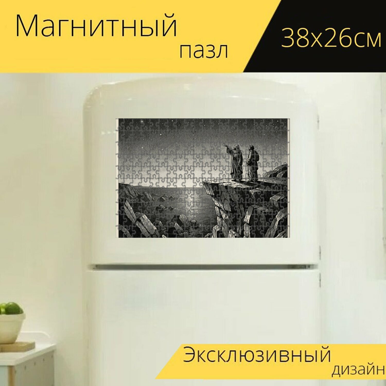 Магнитный пазл "Путники на скале под звездами. Монохромная гравюра с ночным морским берегом, утесами и двумя странниками в плащах, смотрящими в небо." для интерьера, 38х26 см.