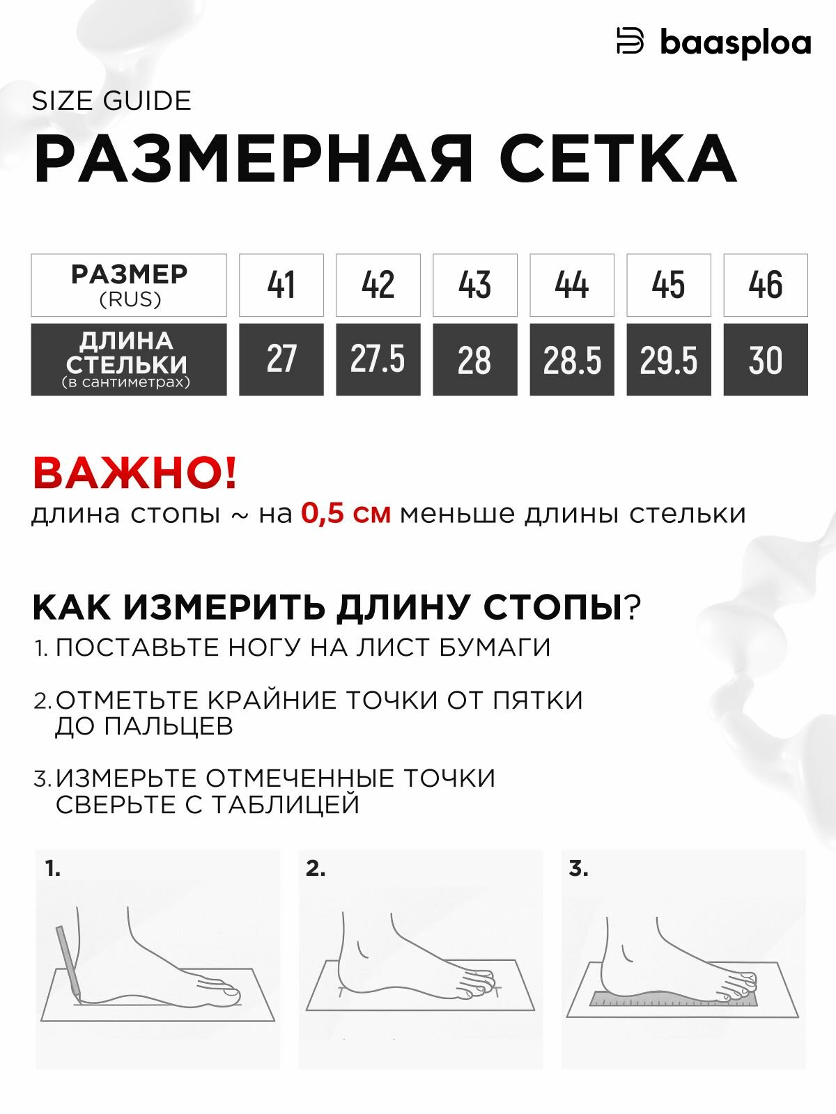 Кроссовки BAASPLOA — фото 1