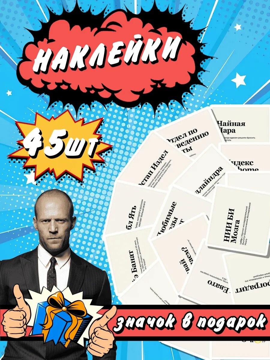 Наклейки Цитаты