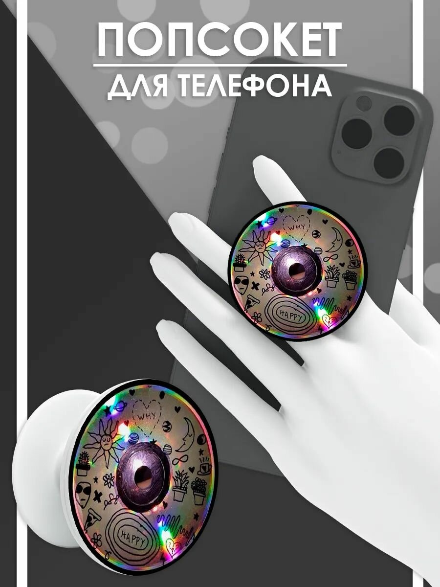 Попсокет Диск, держатель для телефона