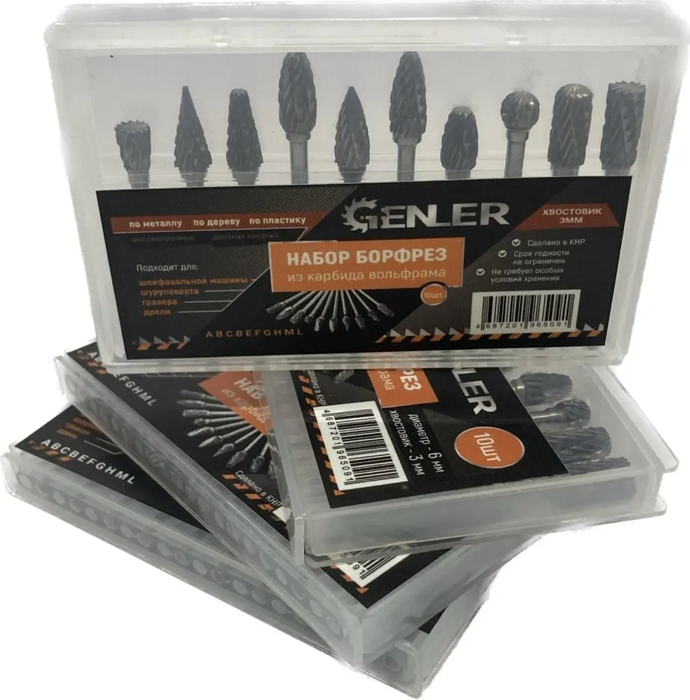 Набор шарошек (борфрез )Genler по металлу и дереву для дрели и гравера из карбида вольфрама 3х6