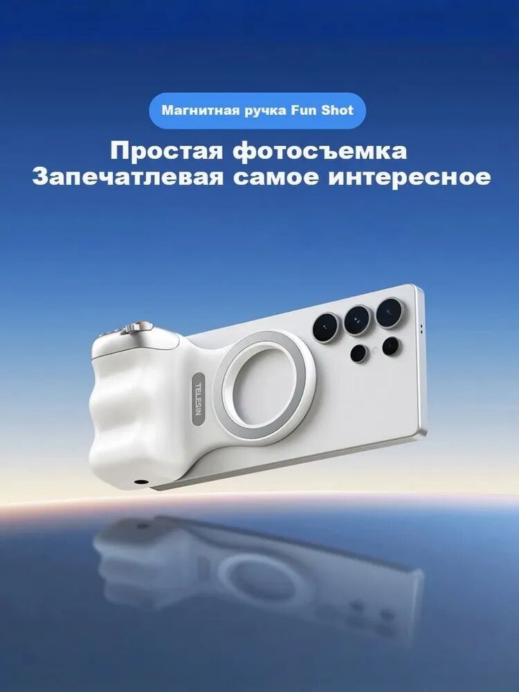 Магнитный держатель для съемки с MagSafe, Bluetooth-пульт, стабилизатор для iPhone Huawei Xiaomi, Белый