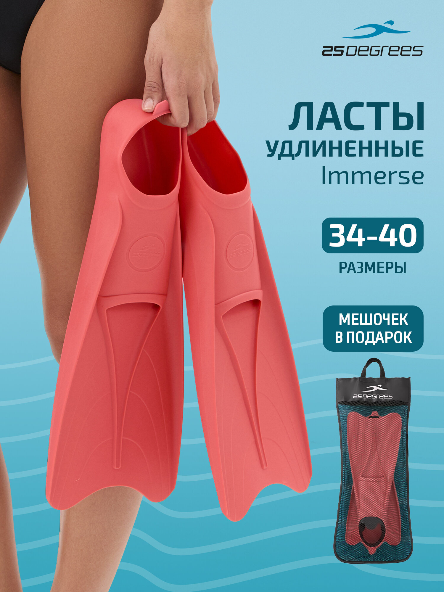 Ласты тренировочные удлиненные 25DEGREES Immerse Pink, цвет розовый, женские