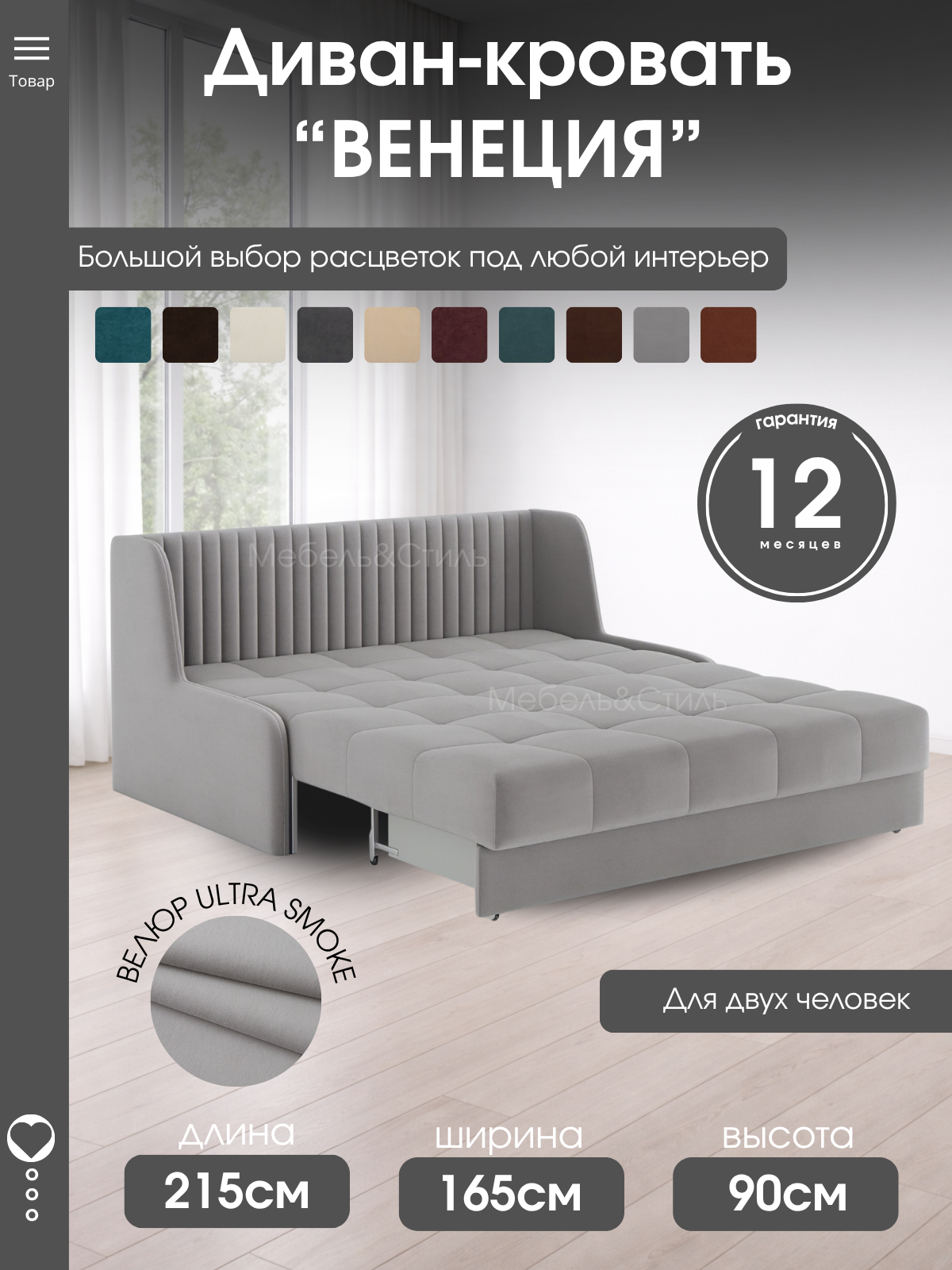 Диван-кровать Венеция, раскладной, механизм аккордеон, 165*111*90, Ultra Smoke, светло-серый
