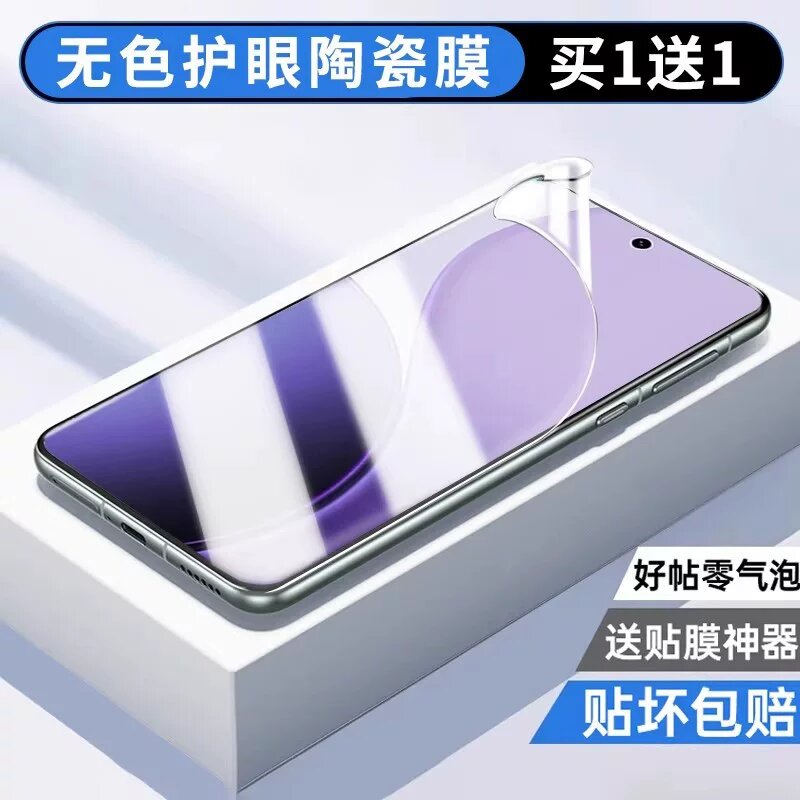OPPO Reno9 Защитное стекло из керамики с закалкой, бесцветное матовое покрытие, набор из 2 штук для экрана смартфона