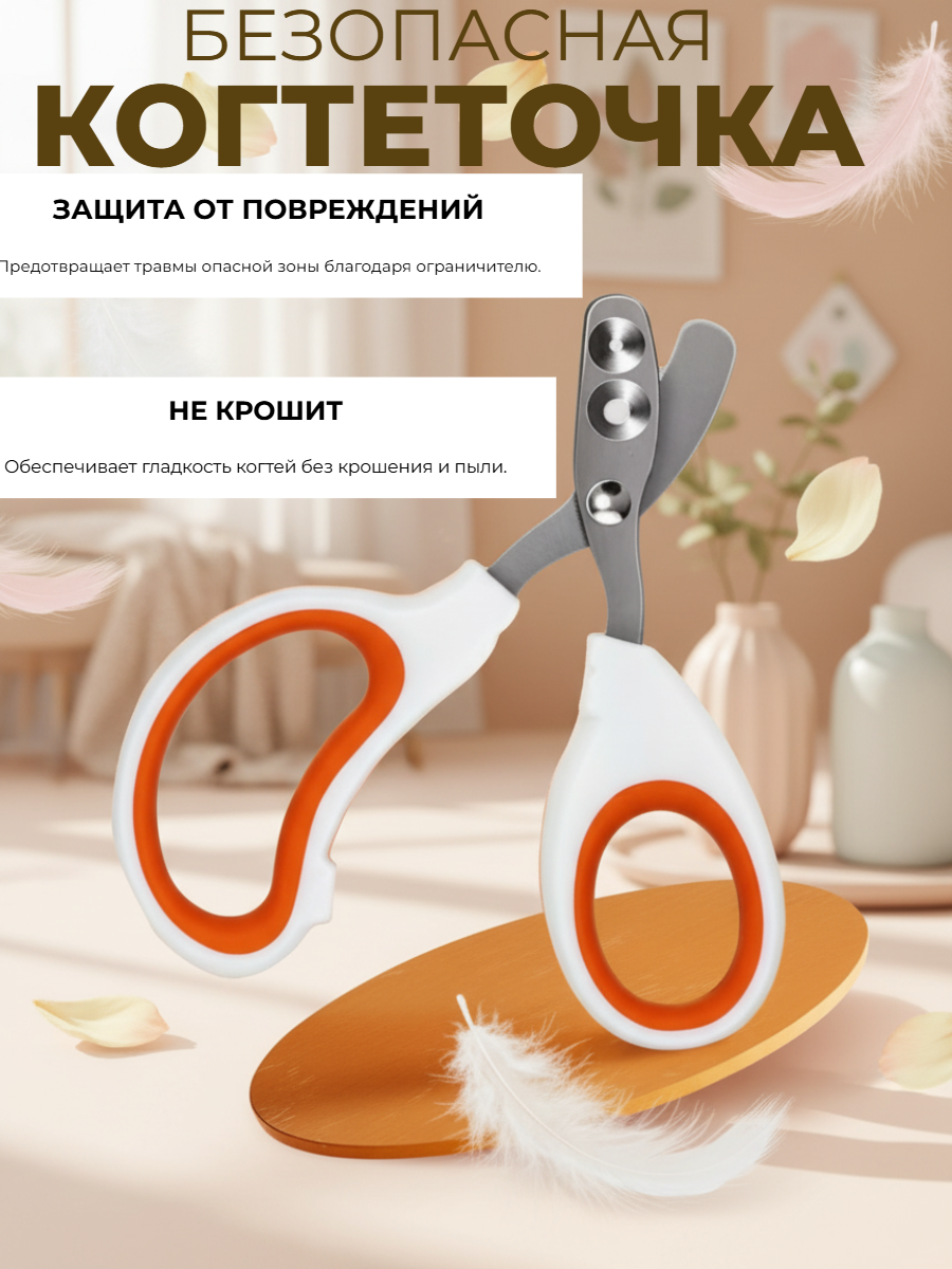 Когтерезка для кошек и собак двойное отверстие