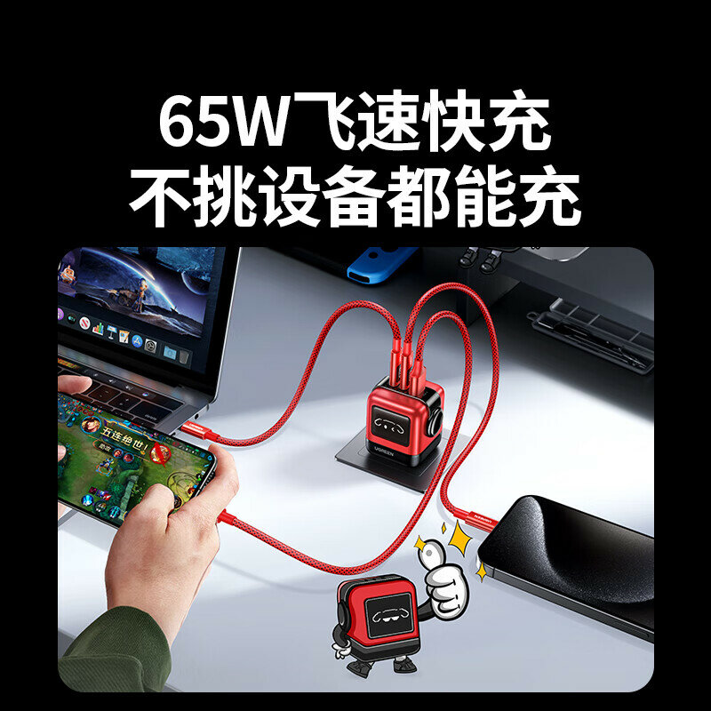 UGREEN 65Вт Q-Power Robot Type-C быстрая зарядка для iPhone 17 Apple Huawei смартфоны ноутбуки Цвет：Сюрприз
