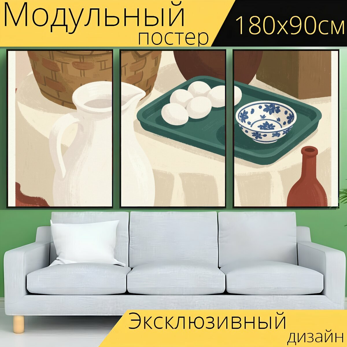 Модульный постер "Натюрморт с кухонной утварью. Тёплая иллюстрация в пастельных бежево-коричневых тонах: плетёная корзина." 180 x 90 см. для интерьера на стену в тубусе