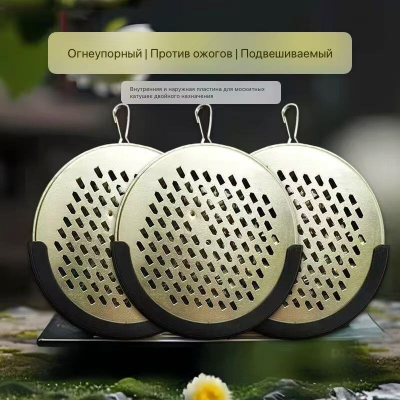 Подвесной портативный ящик для благовоний от комаров, рыбалка, ночная рыбалка, анти-комаров, анти-ошпарение, открытый ящик для благовоний от комаров (3 штуки)
