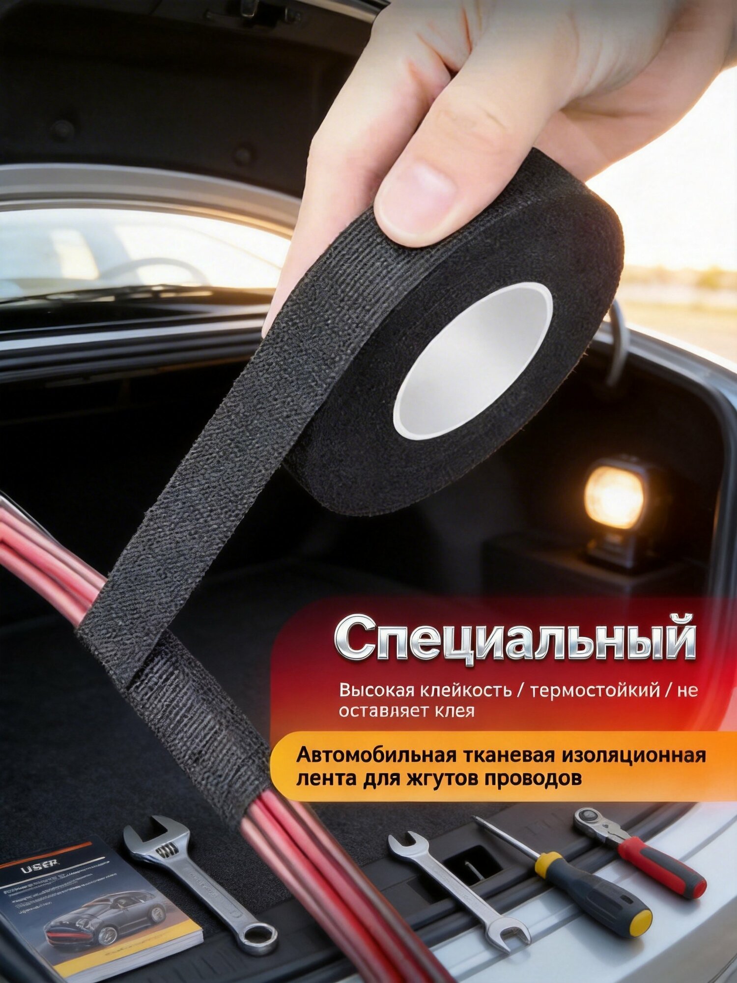 Антискрип для автомобиля, флисовая клейкая лента 15 м 2 мм — для шумоизоляции салона, фиксации жгутов проводки и устранения скрипов