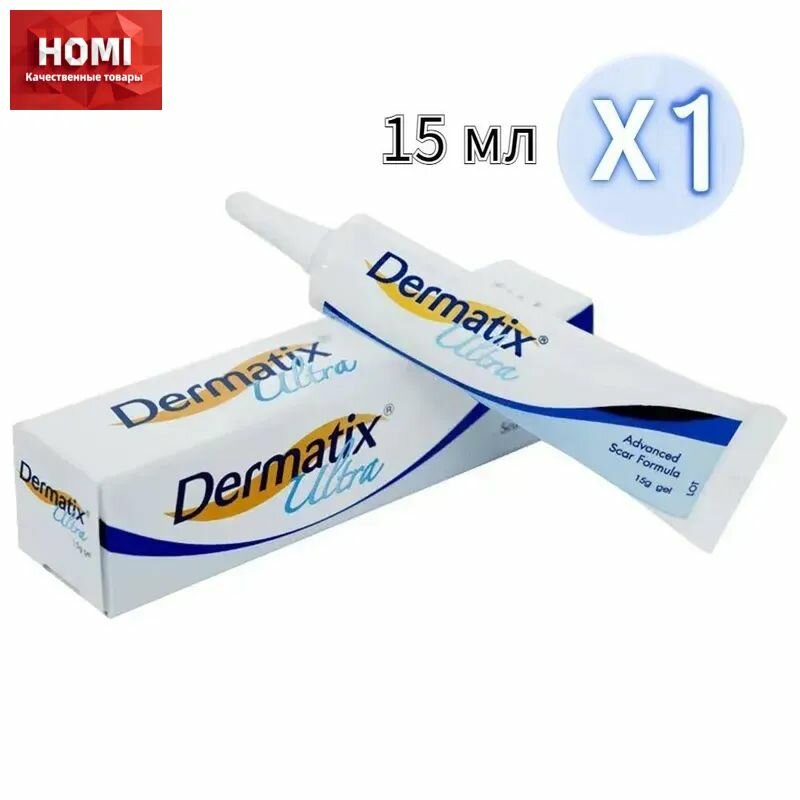 Dermatix Мазь от шрамов и рубцов, Дерматикс Ультра Крем, гелевая форма, заживляющее средство, 15 мл