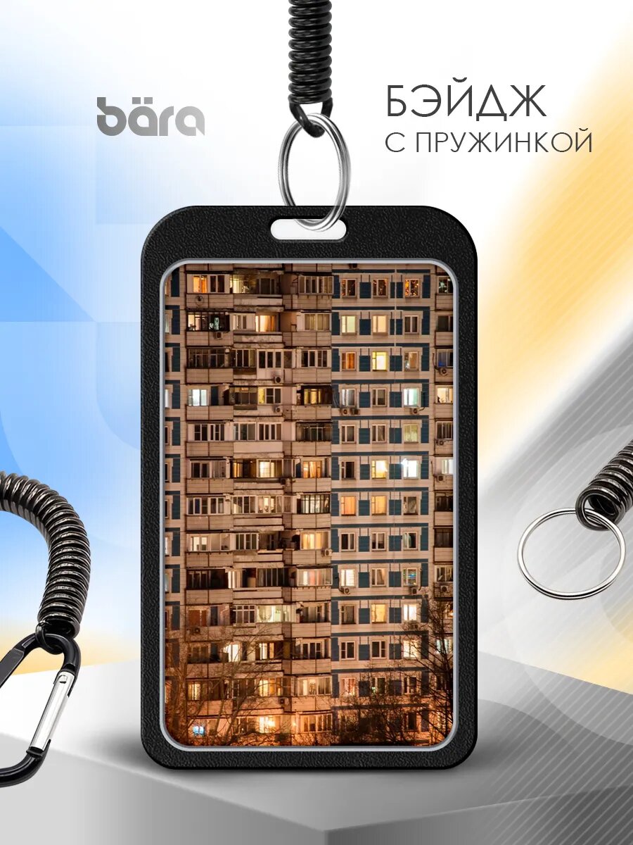 Бейдж на пропуск, вертикальный, металлический, с пружинкой и принтом