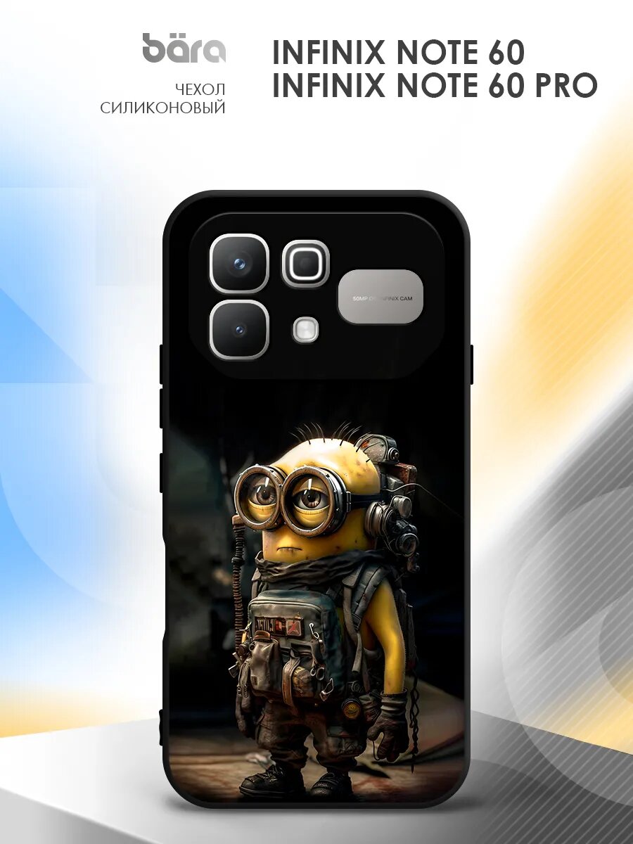 Чехол на Infinix Note 60/Note 60 Pro, Инфиникс Ноте 60/Ноте 60 Про, накладка, с рисунком