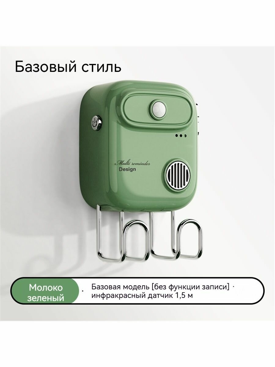 Умный голосовой напоминатель с ИК-датчиком, для двери, окна, пожилых, зеленый