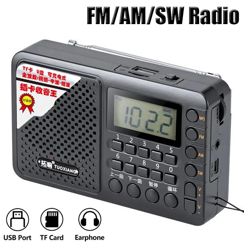 Полнодиапазонное радио Портативный FM / AM/ SW Приемник Перезаряжаемый радиоприемник TF/ USB Музыкальный плеер с ЖК-дисплеем и разъемом для наушников 3,5 мм