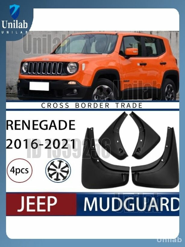 Брызговики для Jeep Renegade 2015-2021 передние и задние черные из мягкого PP — защита кузова от грязи и брызг