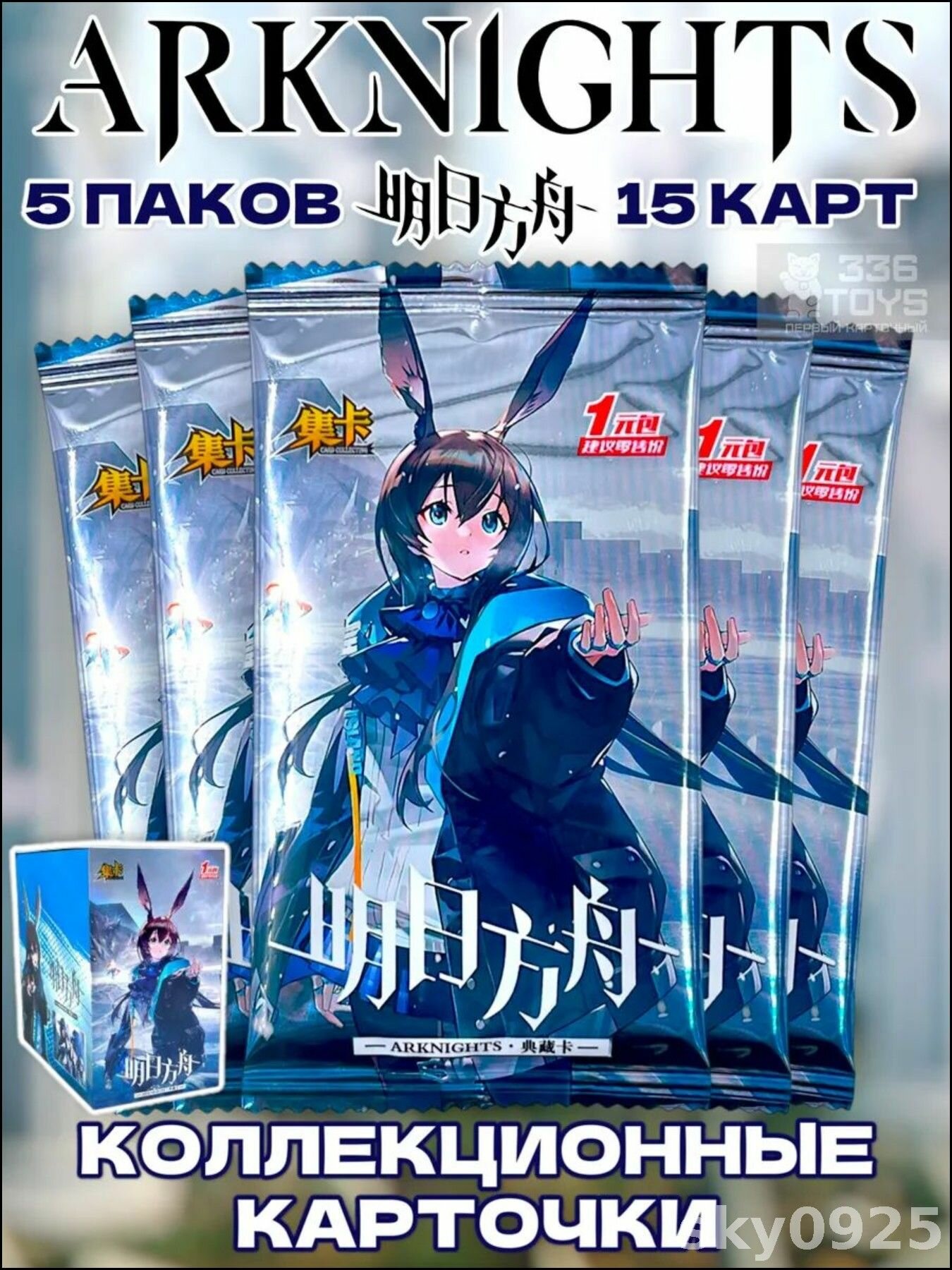 Карточки аниме Аркнайтс Arknights коллекционные