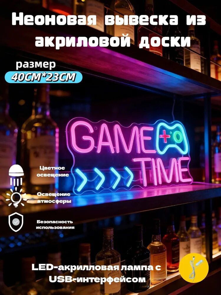 Неоновая вывеска Game Time с USB подключением для игровой комнаты светодиодный декор